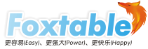 Foxtable(狐表) - 新一代数据库软件，完美融合Access、Foxpro、Excel、vb.net之优势，人人都能掌握的快速软件开发工具!